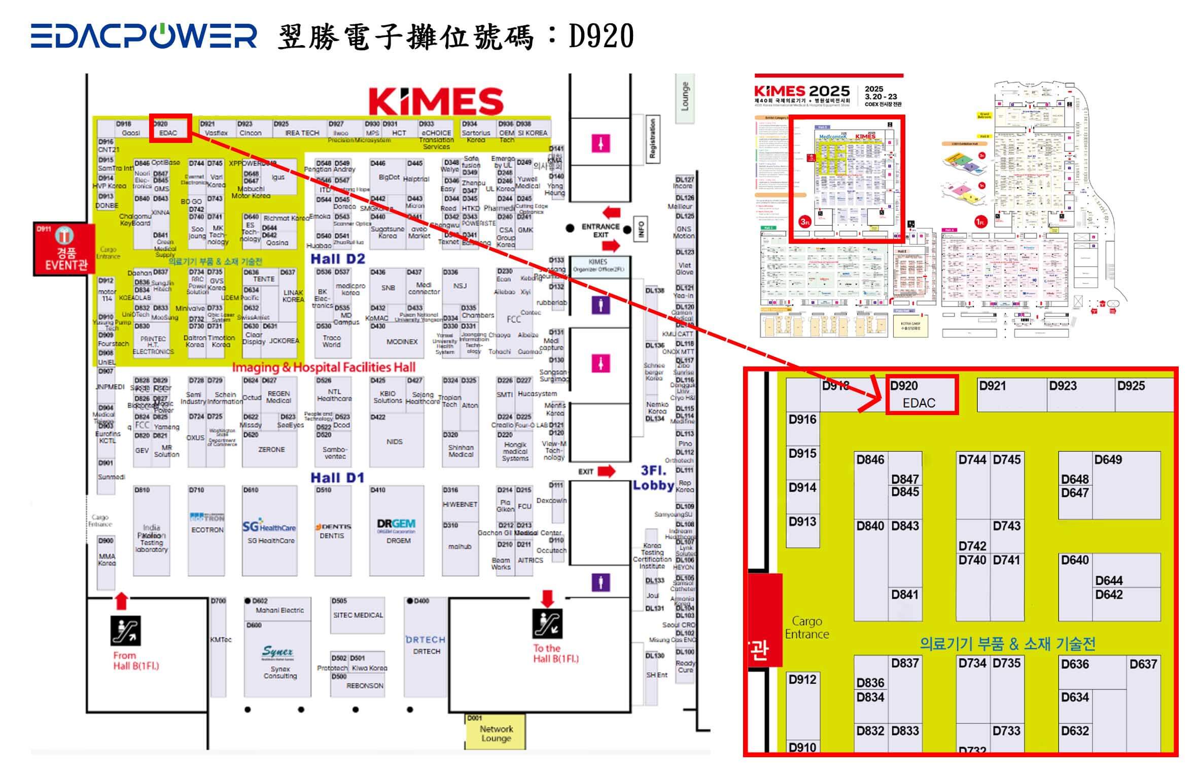 歡迎蒞臨 2025韓國國際醫療暨醫院設備展(KIMES) | EDAC POWER ELECTRONICS CO., LTD